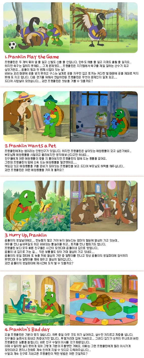 아이들에게 꿈과 희망을 - 민키즈