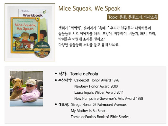 아이들에게 꿈과 희망을 - 민키즈