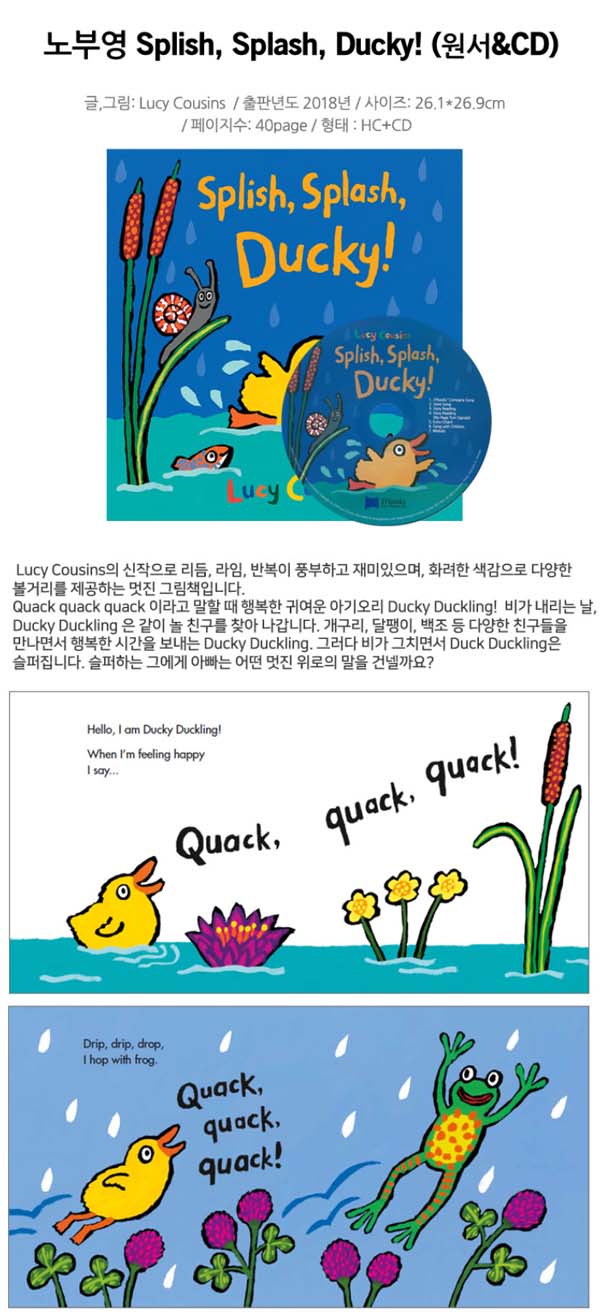 아이들에게 꿈과 희망을 - 민키즈