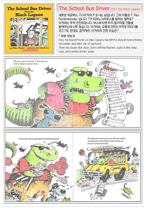 아이들에게 꿈과 희망을 - 민키즈