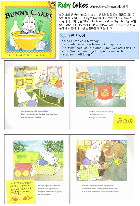 아이들에게 꿈과 희망을 - 민키즈