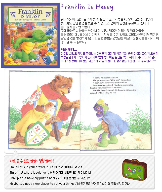 아이들에게 꿈과 희망을 - 민키즈