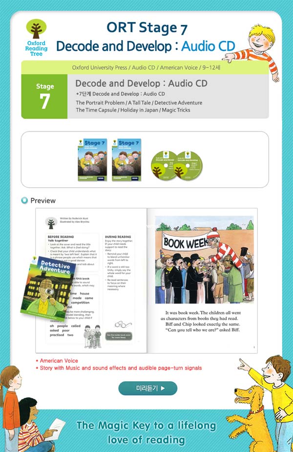 아이들에게 꿈과 희망을 - 민키즈