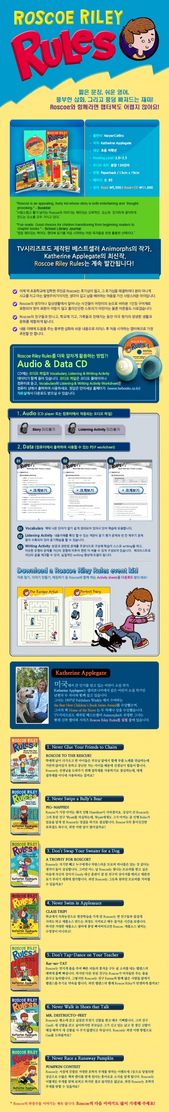 아이들에게 꿈과 희망을 - 민키즈