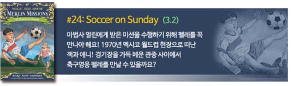 아이들에게 꿈과 희망을 - 민키즈