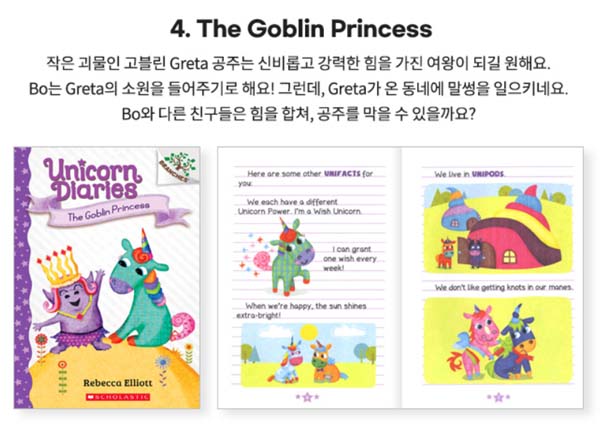 아이들에게 꿈과 희망을 - 민키즈